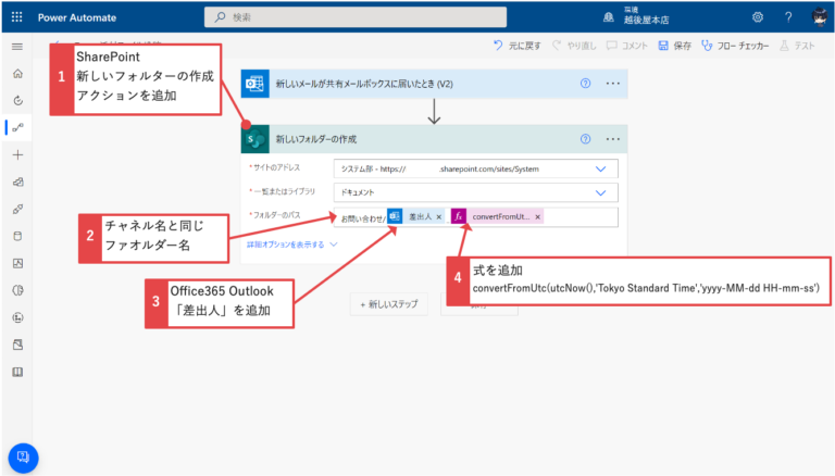 【Power Automate】複数添付ファイルをTeamsにメンション投稿 - 越後屋ブログ店