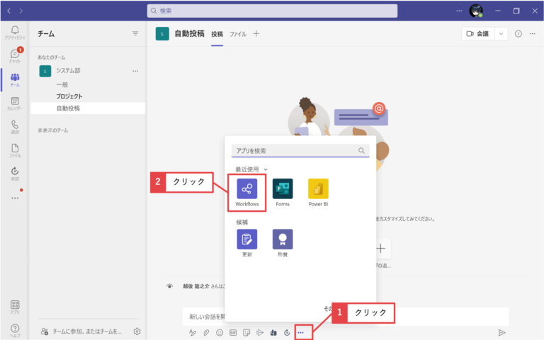 【Power Automate】Teams自動投稿（指定日時、予約投稿、複数メンション） - 越後屋ブログ店