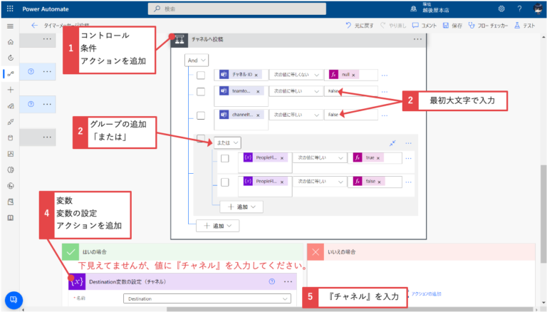【Power Automate】Teams自動投稿（指定日時、予約投稿、複数メンション） - 越後屋ブログ店